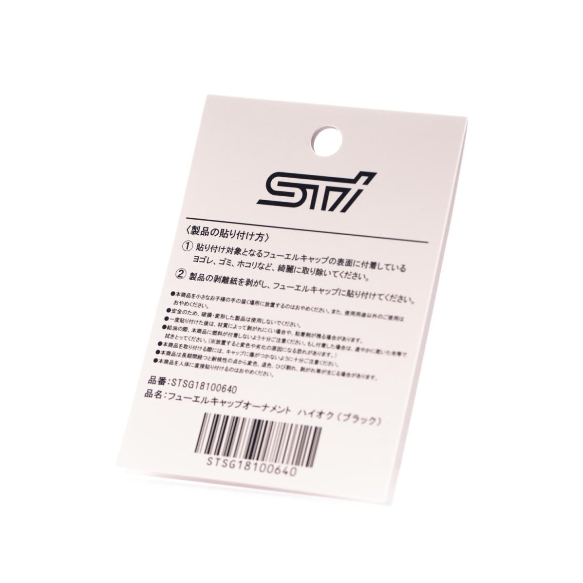Subaru JDM STI High Octane Fuel Cap Ornament for WRX STI — Subimods.com